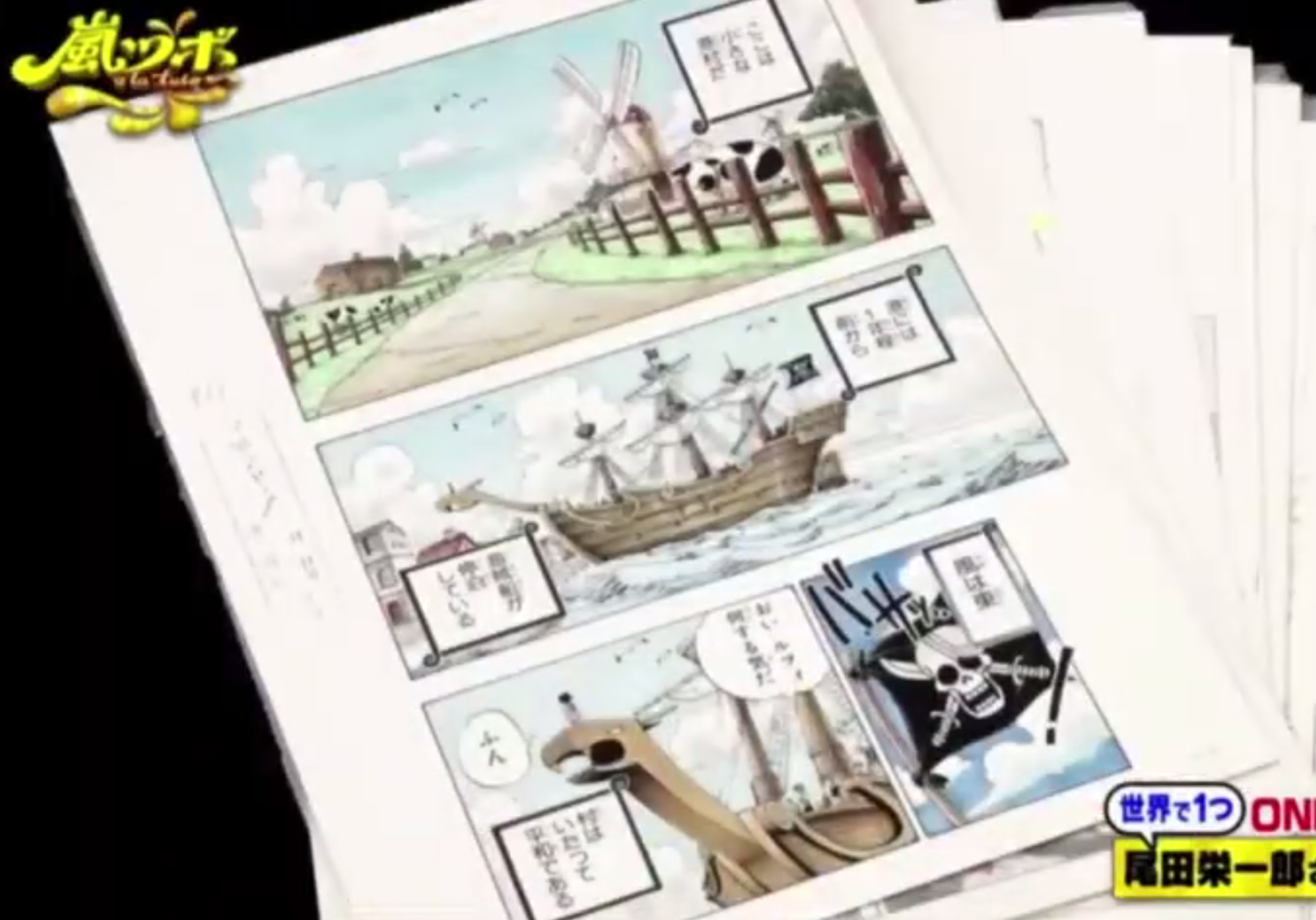 Oda X Arashi Interview translated – One Piece to end in 4-5 years – The ...